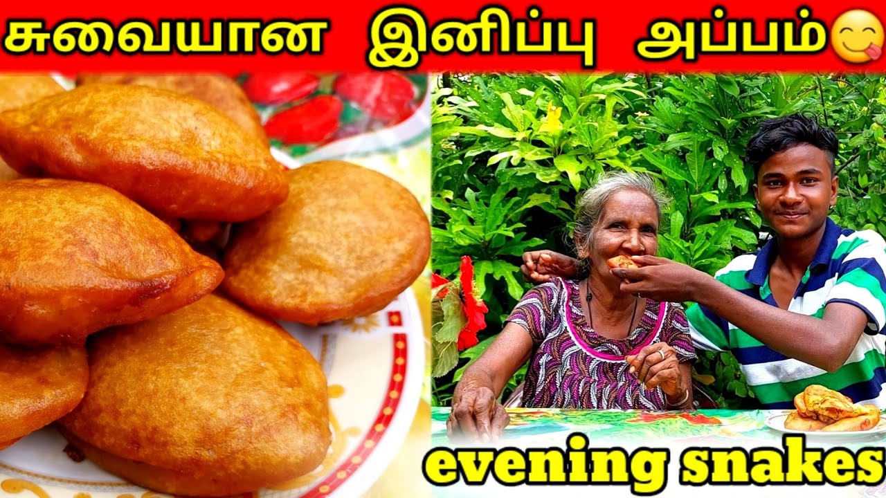 யாழ்ப்பாணத்து சுவையான இனிப்பு அப்பம்😋|inippu appam|village cooking ...