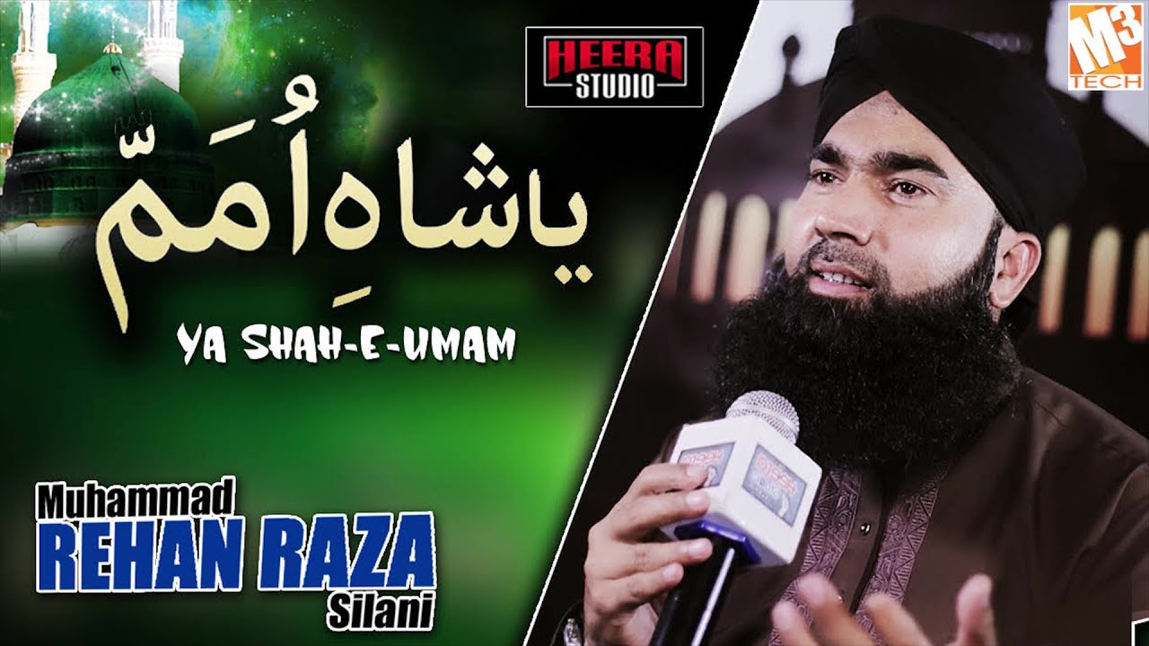 New Naat 2020 | Ya Shah E Umam | Muhammad Rehan Raza Silani I New ...