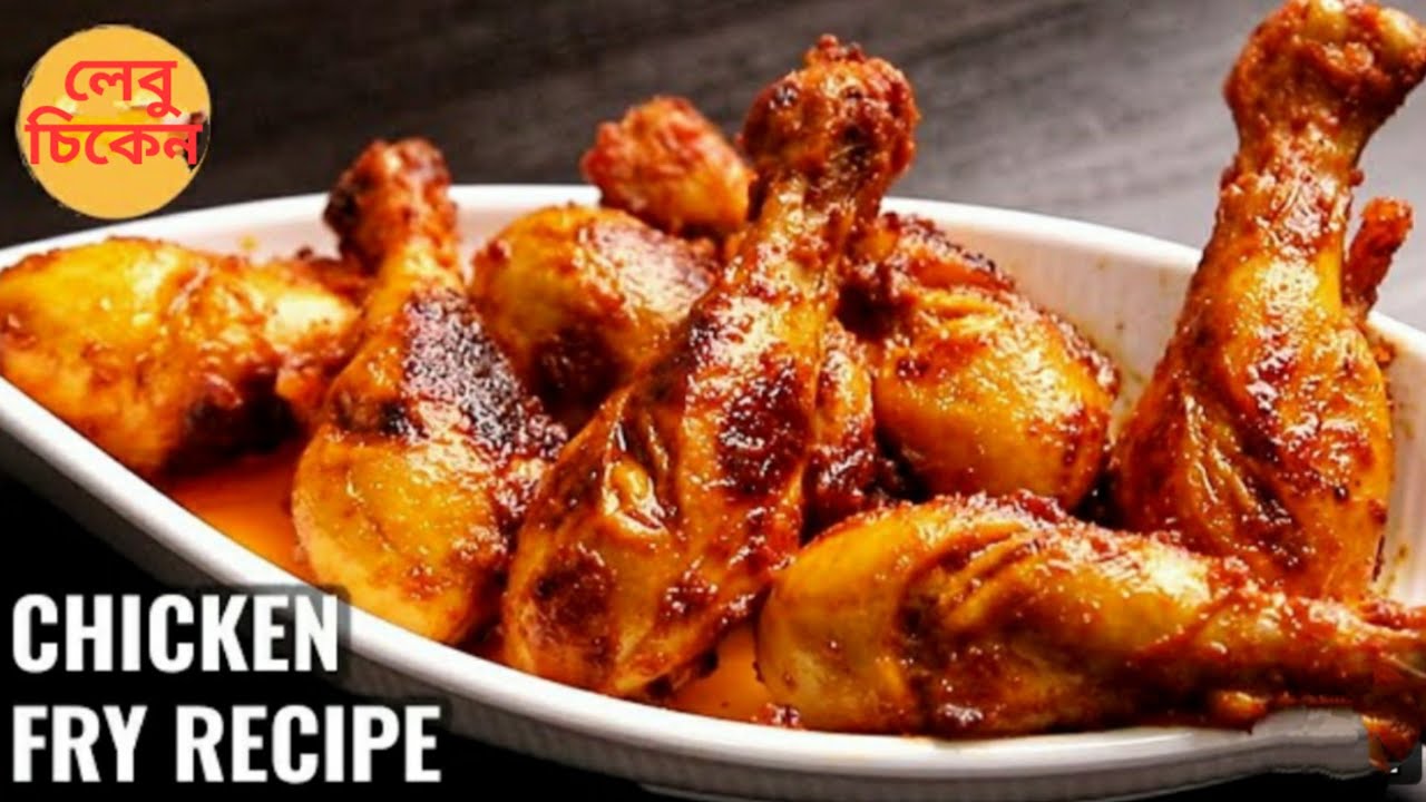 lemon chicken oil fry recipe Bengali/murga fry masala/bangla recipe ...