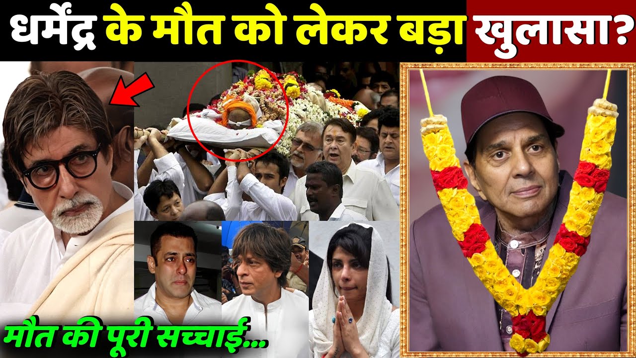 Dharmendra’s Death News Goes Viral | Dharmendra News Today | Dharmendra ...