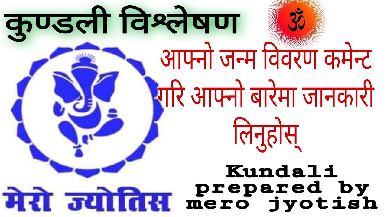 kundali analysis part 3 - YouTube