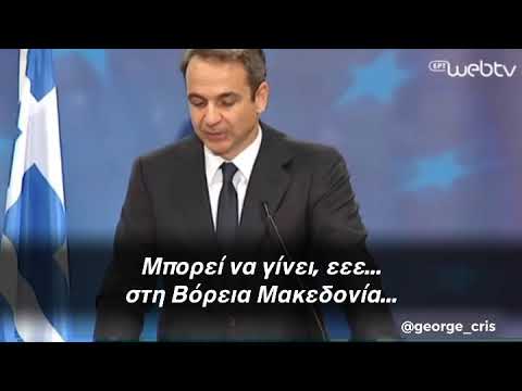 Ο Μητσοτακης, ο Μακεδονομαχος και το... χαστουκι - YouTube
