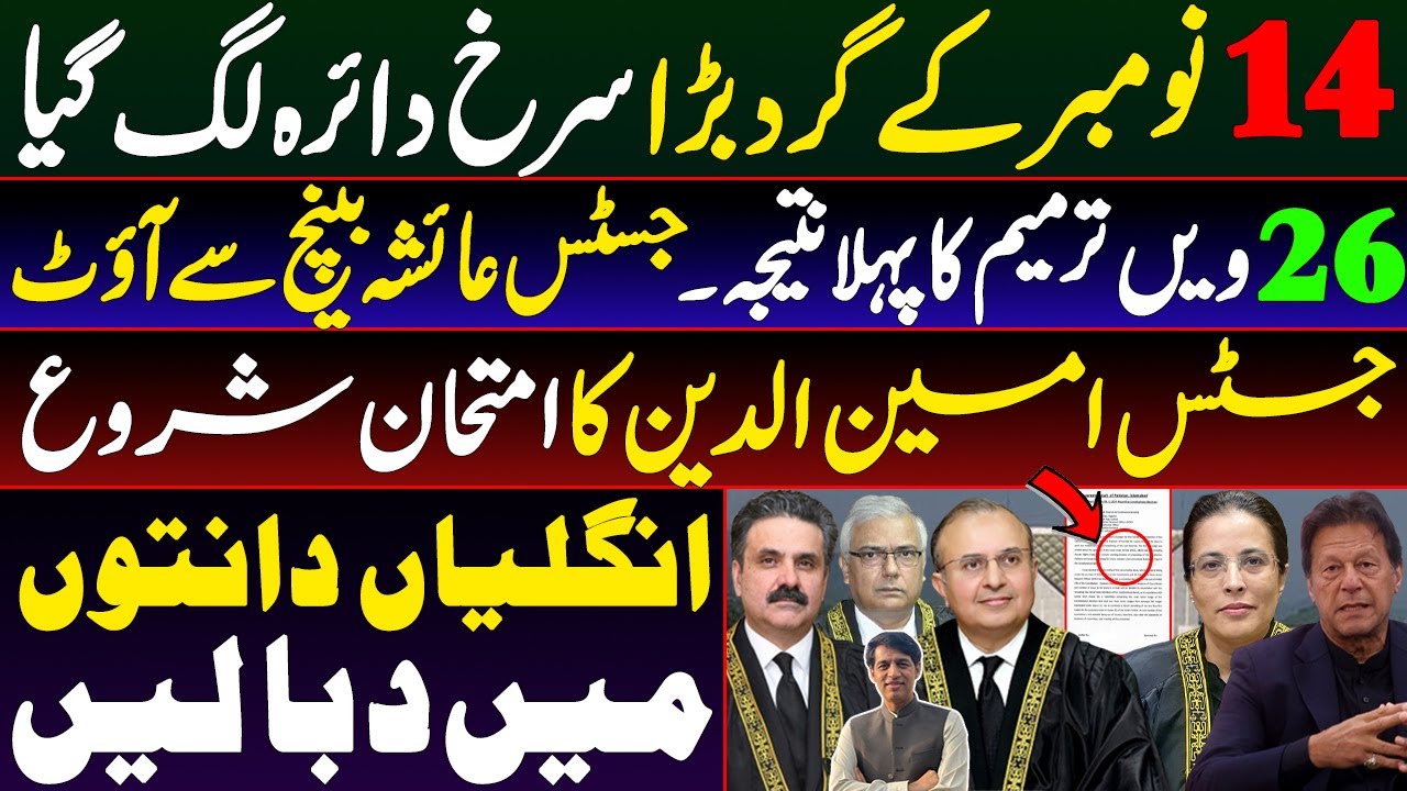 A big red circle was drawn around November 14 || First test of Justice ...