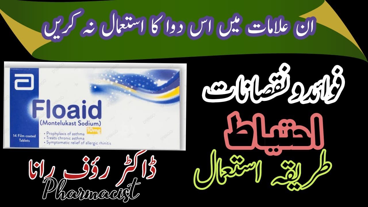 floaid tablet | floaid | floaid tablet uses in urdu | Floaid 10mg uses ...