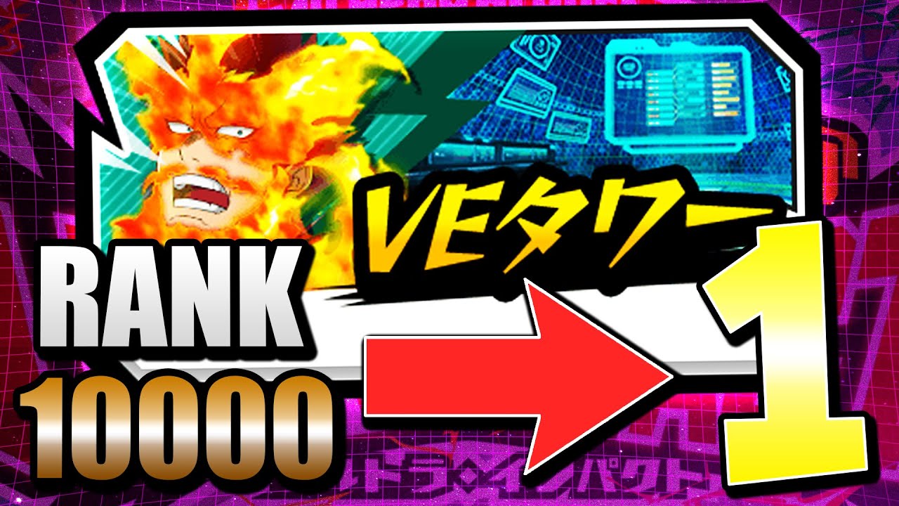 (MHA Ultra Impact) How to Get a Better Score in VE Tower - YouTube