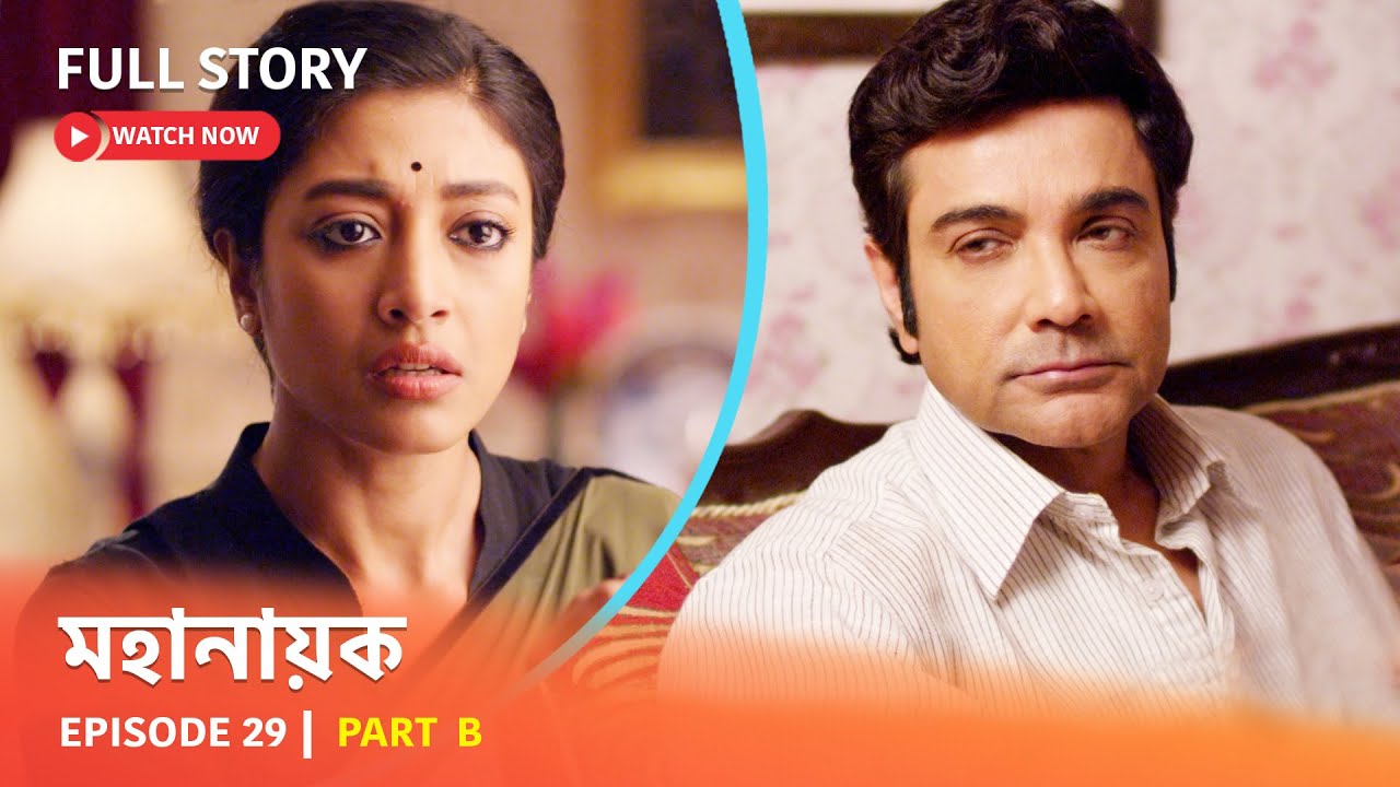 Full Episode | মহানায়ক | Episode 29 | Part B - YouTube