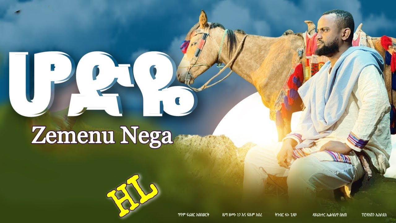 Zemenu_Nega_-_Hodye_-_ሆድየ_-_New_Ethiopian_music_2022_(official_lyrics ...