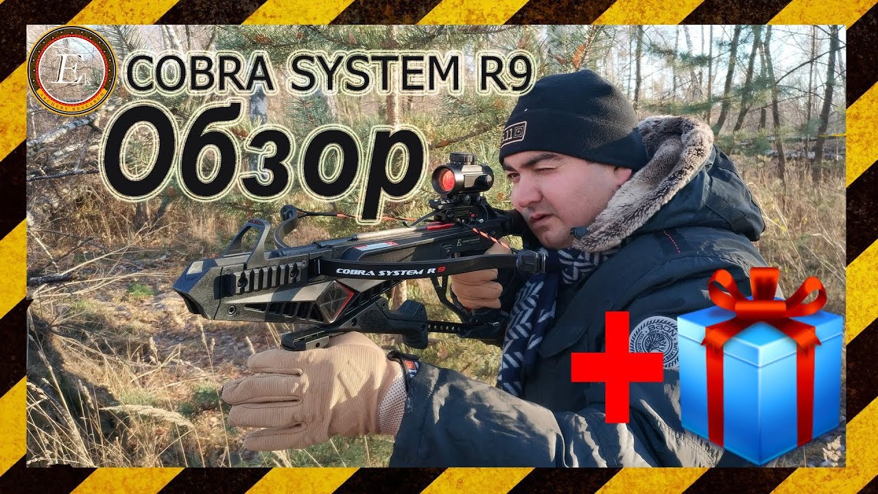 Обзор арбалета EK Cobra System R9. Замер скорости на плечах 43 кг ...