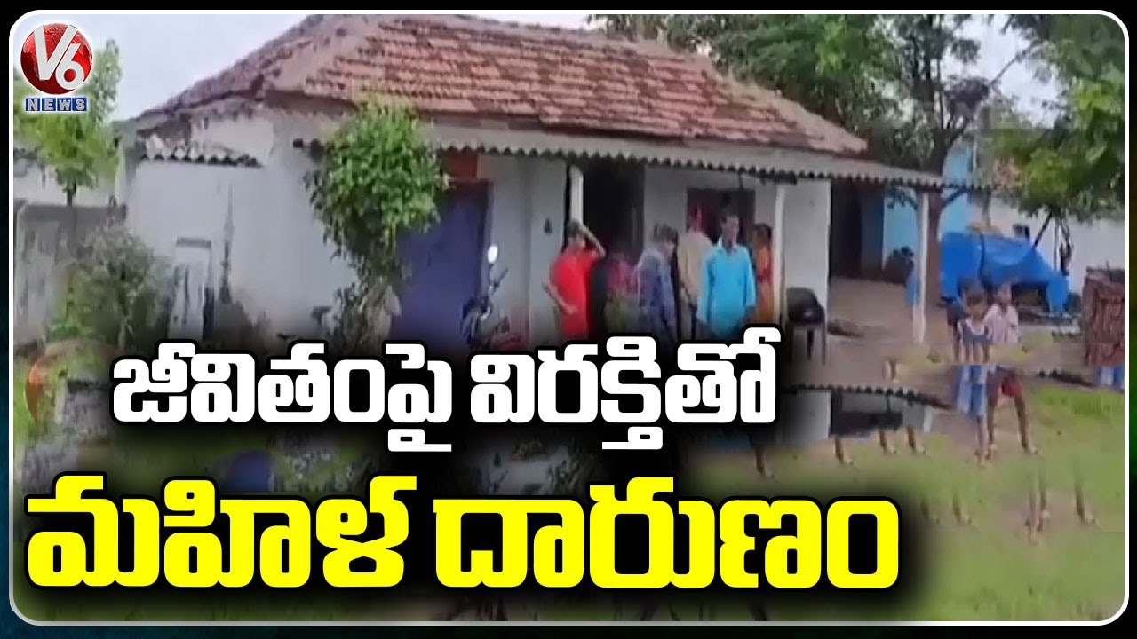 Lady Demise Due To Love Affair At Marrigadda | Rajanna Sircilla | V6 ...
