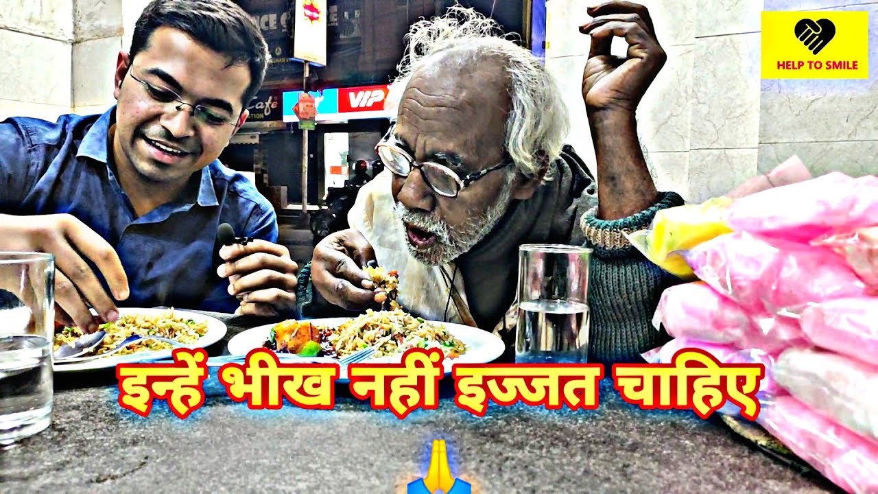 हम उनकी मेहनत को सलाम करते हैं🙏|help to smile|help them|helping people ...