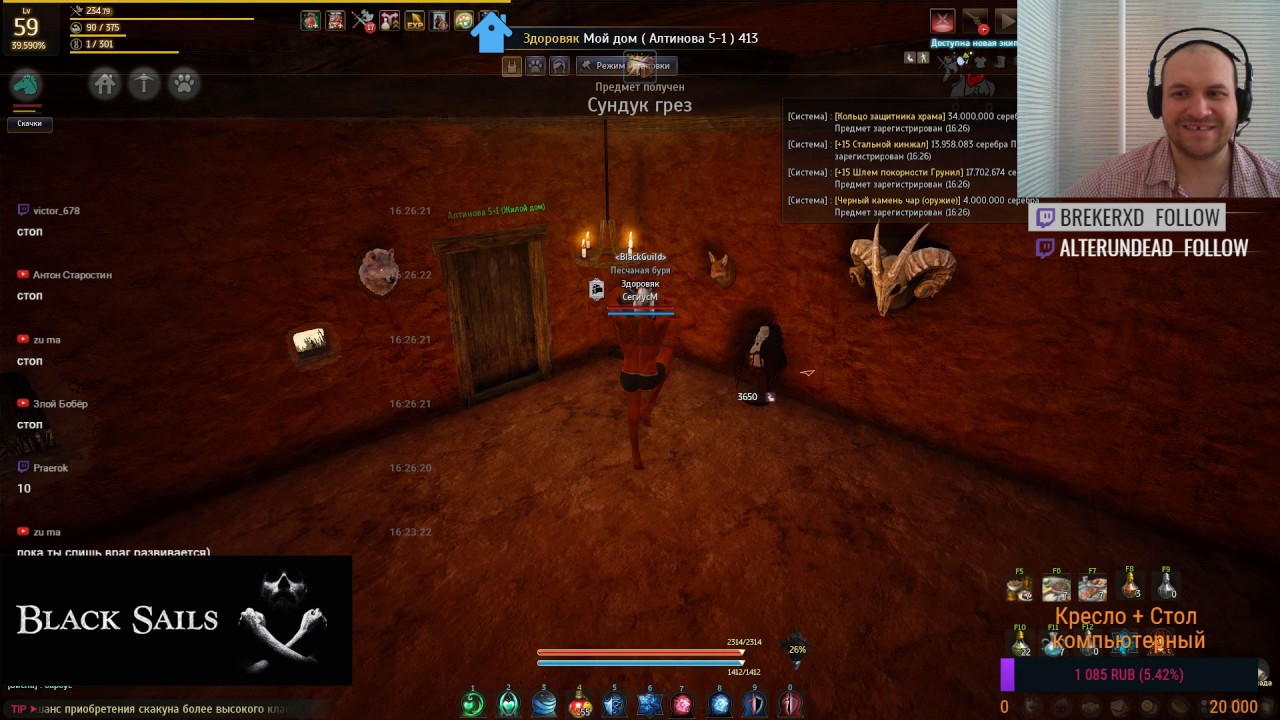 Black Desert Online/Wizard 59 lvl/PvP/PvE/Открываем Сундуки Мечтаний 34 ...