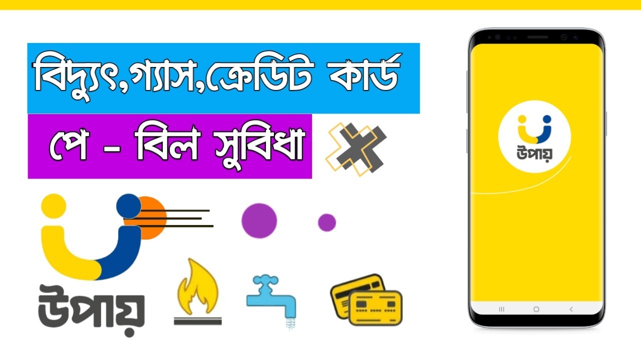 Upay Pay Bill Service | Electricity and Gas Bill Pay Service by Upay ...