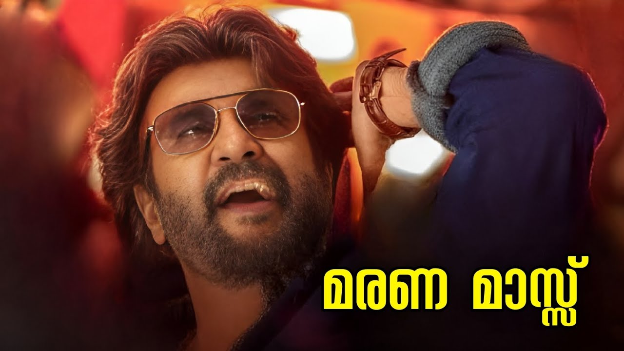 Petta - Marana Mass (Malayalam) | Rajinikanth | Anirudh Ravichander ...