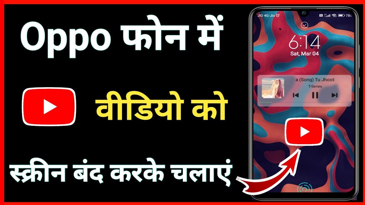 OPPO phone me youtube video screen off karke Kaise chalayen / youtube ...