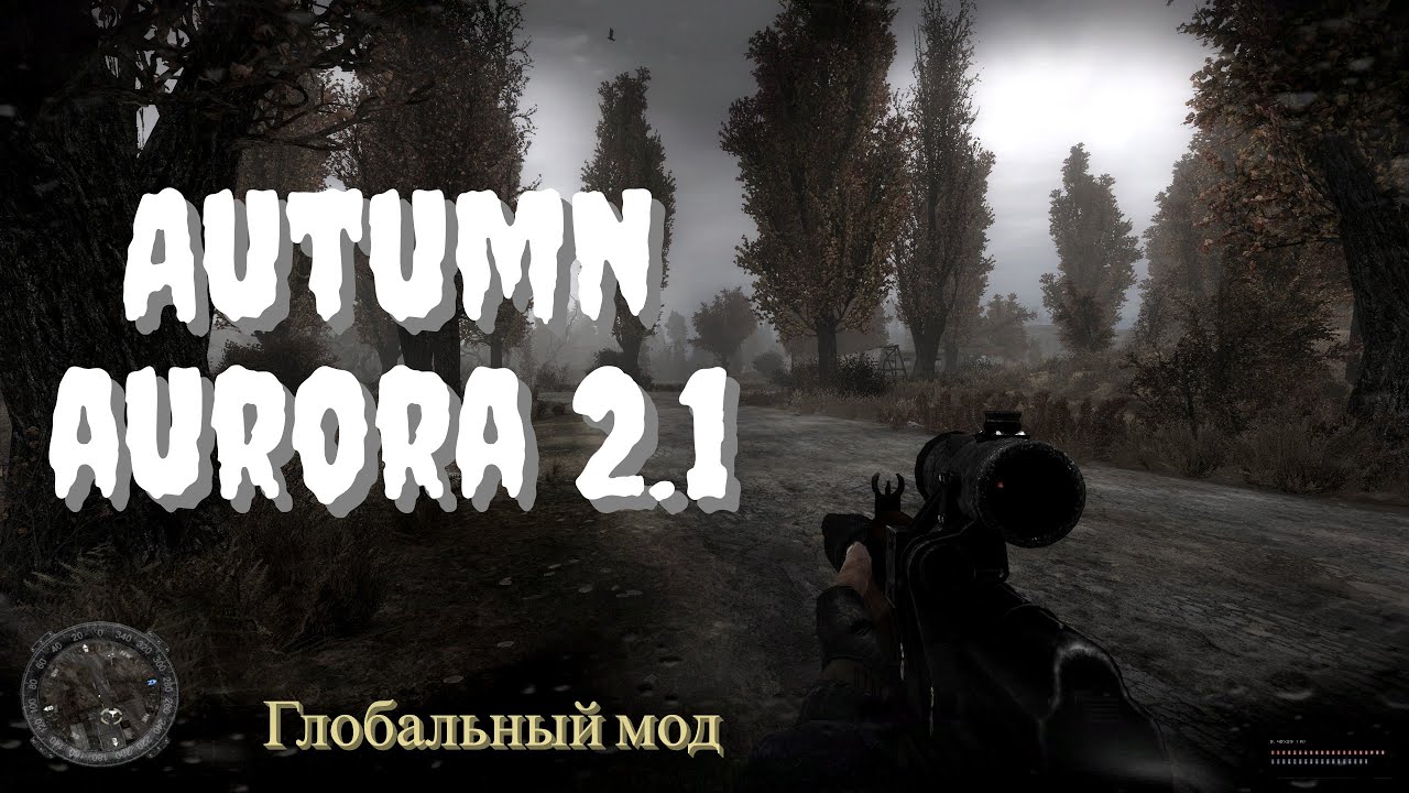 S.T.A.L.K.E.R. Autumn Aurora 2.1+Autumn Addon 2.0/ Shadow Of Chernoby ...