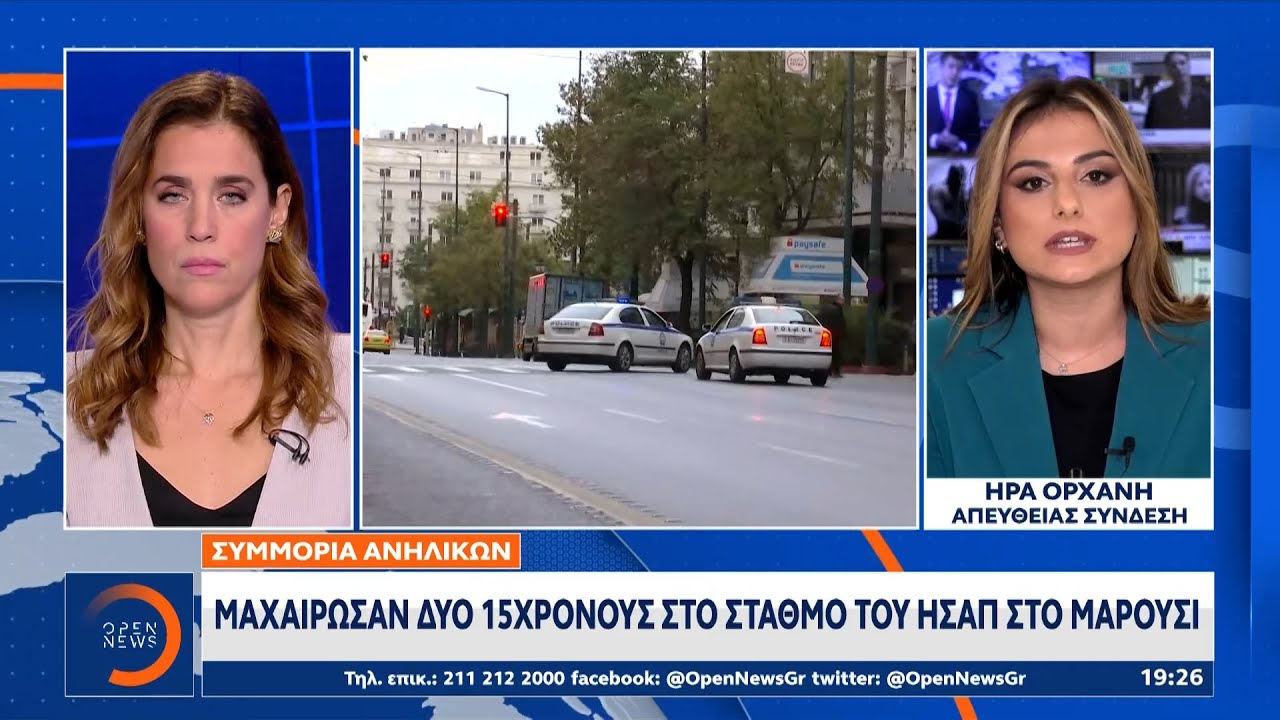 Συμμορία ανηλίκων: Μαχαίρωσαν δύο 15χρονους στο σταθμό του ΗΣΑΠ στο ...