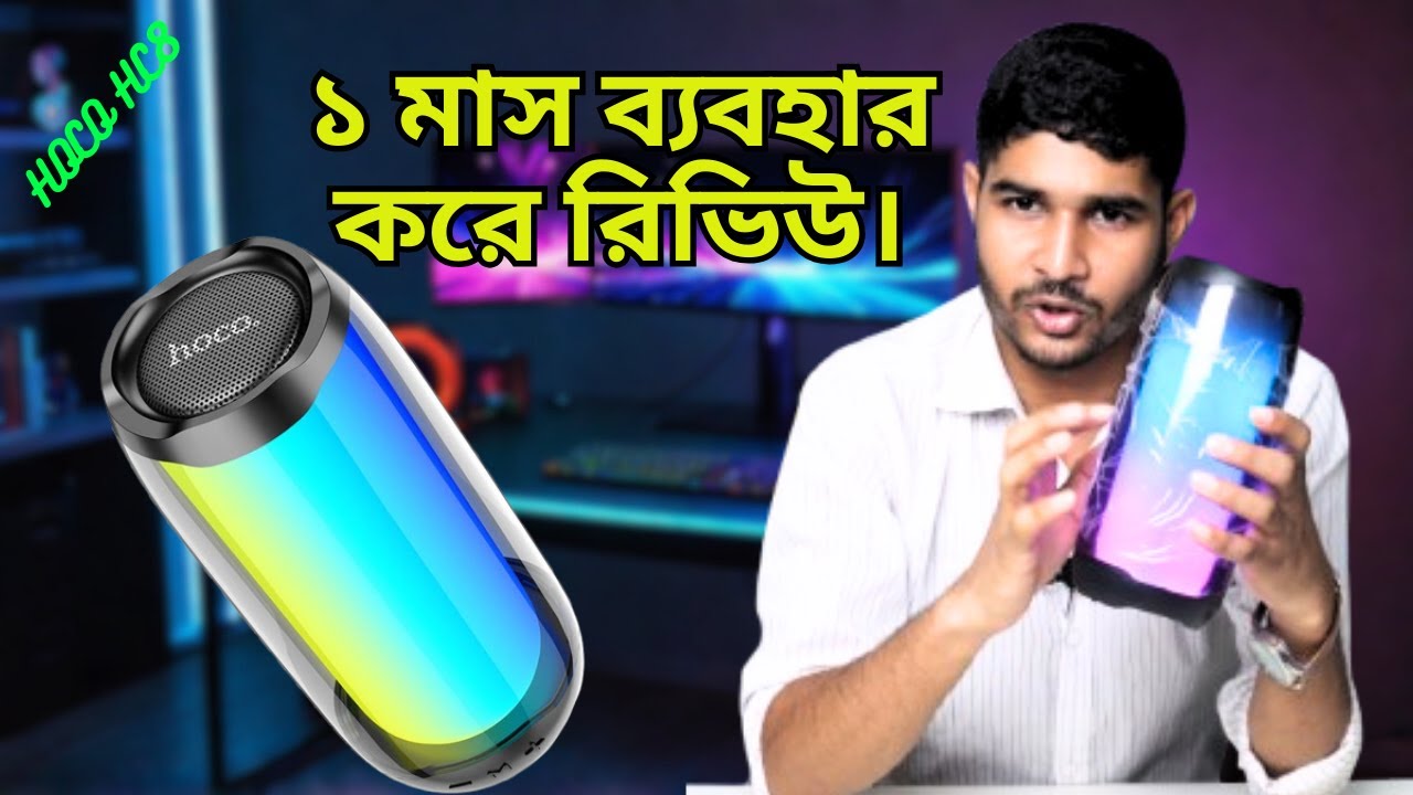 Bluetooth speaker price in bangladesh. Hoco hc8 speaker review 2024 ...