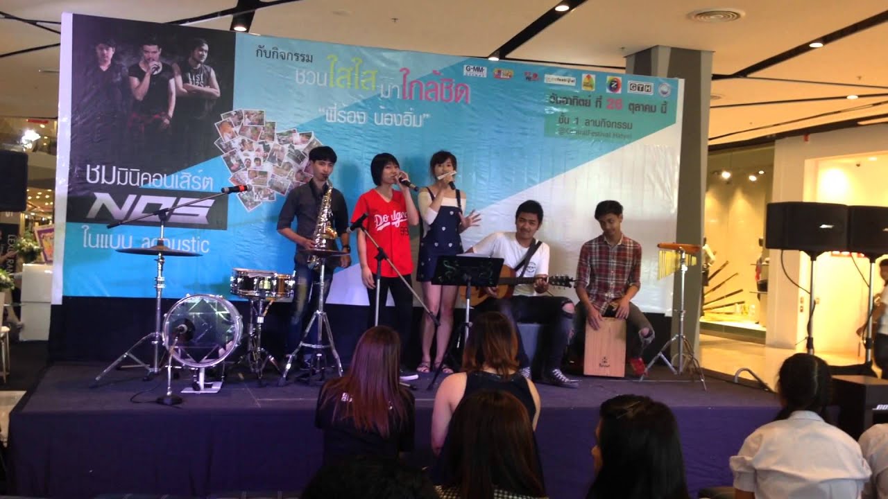 สีเทา, ฉันก็รักขอฉัน, ขอ Montera Band feat. ชมพู่ 2BN1 IDOL#4 - YouTube