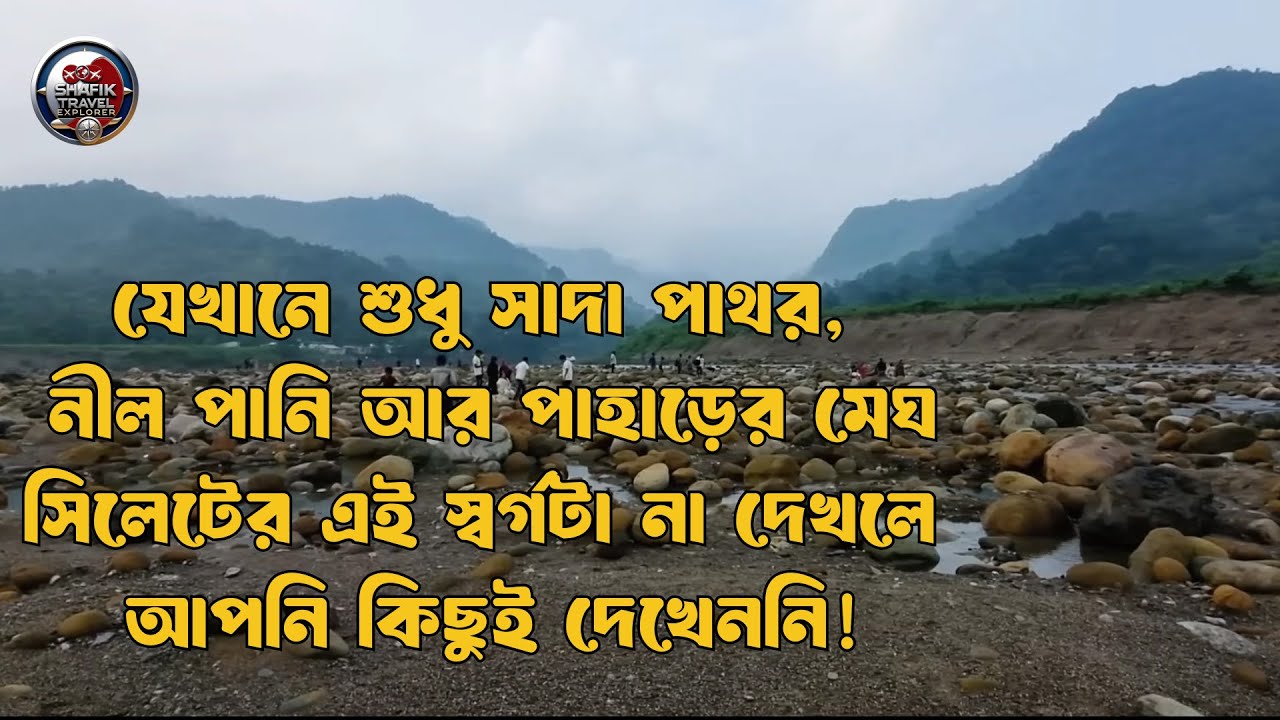 Explore the BEAUTY of Bangladesh's Volaganj Sylhet RegionG। sada pathor ...
