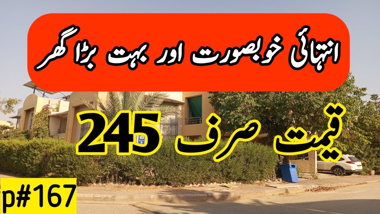 10 Marla Double storey bahooooot bara Ghar wo bhe inthai sasta - YouTube