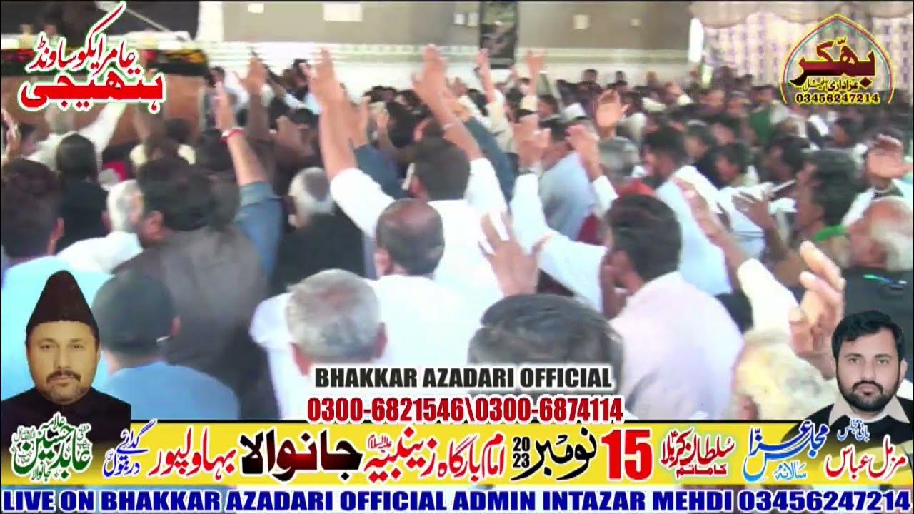 Zakir Jafar Raza Ratta Sahb 15 November 2023 Januwala ...