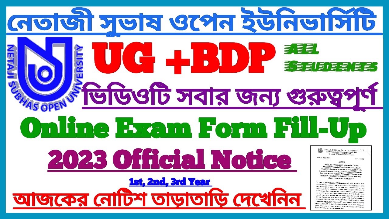 NSOU UG+BDP Online Exam Form Fill-Up Official Notice 2023 ||NSOU Exam Form Fill-Up Fee's | NSOU ...