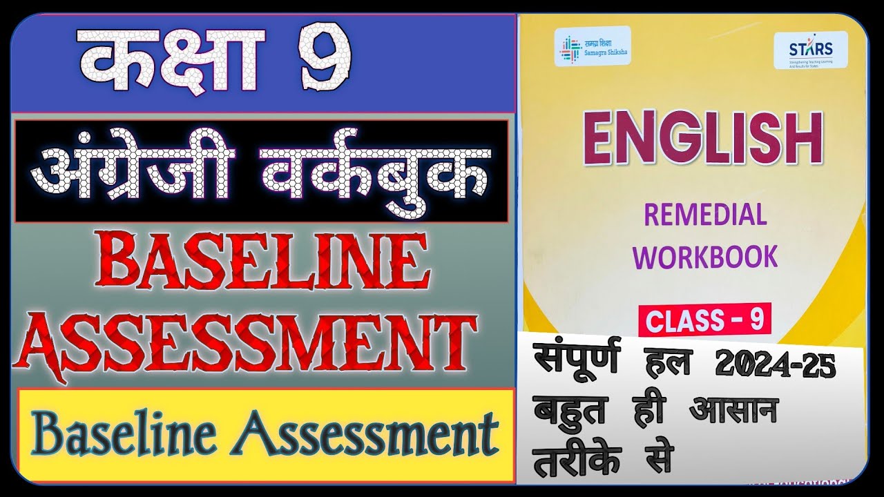 Class 9th English Workbook Baseline Assessment || Class 9 Workbook ...
