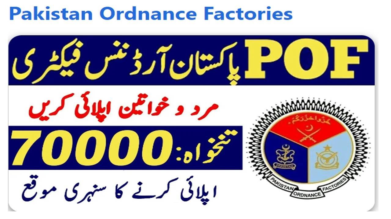 Pakistan Ordinance Factory pof jobs 2023 - YouTube