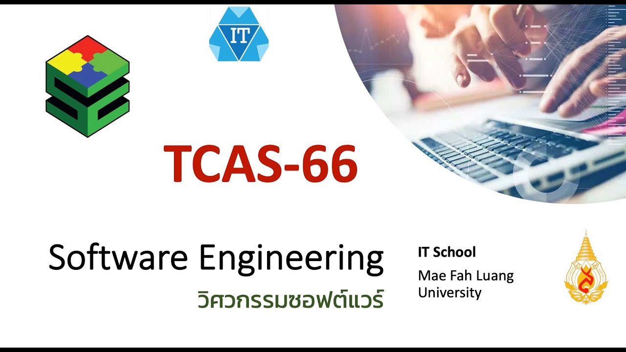 สาขาวิศวกรรมซอฟต์แวร์ : Software Engineering มหาวิทยาลัยแม่ฟ้าหลวง SE MFU #SEMFU #TCAS66 #DEK66 ...