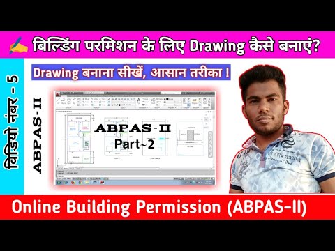 ABPAS-ii (Part~2) की Drawing बनाना सीखें #ABPAS ।। ABPAS2 Drawing # ...