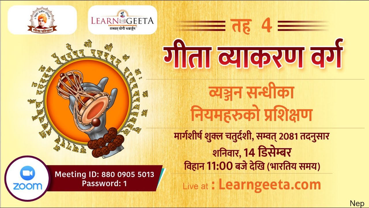L4 Geeta Grammar Class - (Nepali) 15.12.24 - YouTube