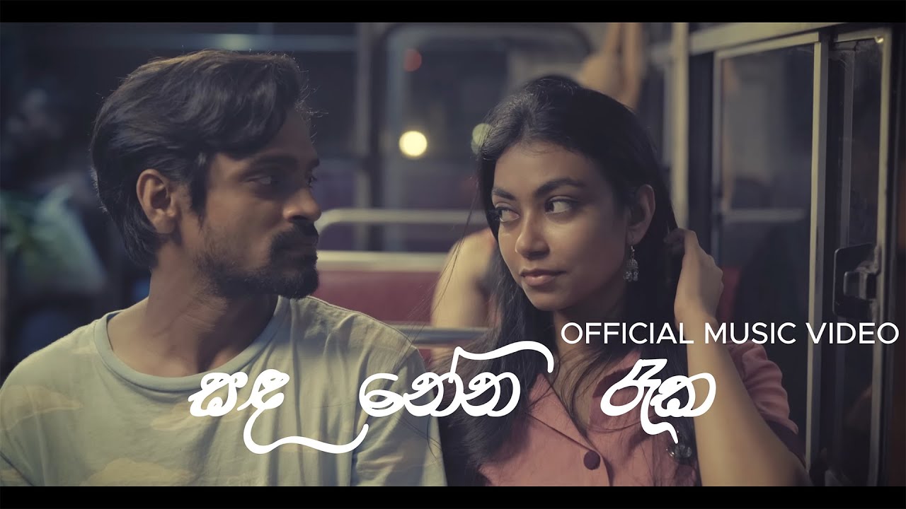 Nethu Laga Davatee (සඳ නේන ‍රෑක)Official Music Video By Pasindu Viragith #music #trending #love ...