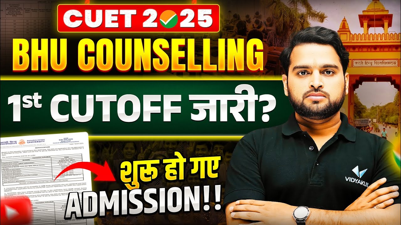 BHU First Cut Off | Admission Process | CUET 2026 BHU Counselling Start ...
