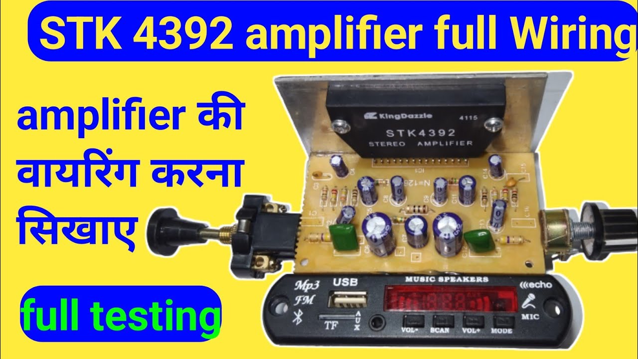 STK 4392 AMPLIFIER HOW TO SOUND EFFECT INCREASE FULL WIRING AND TESTING ...