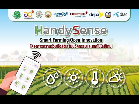 EP 0 ภาพรวม HandySense - YouTube