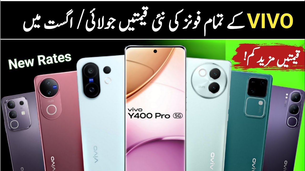 Vivo All Mobiles Prices Update ⚡ Vivo New Model 2025 Prices 🔥 New ...