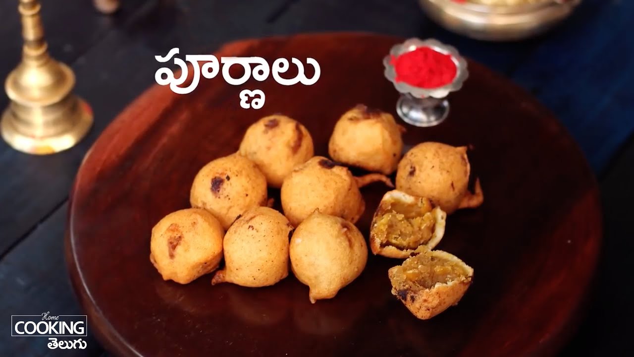 పూర్ణాలు | Purnalu in Telugu | Purnam Burelu | Telugu Recipes - YouTube