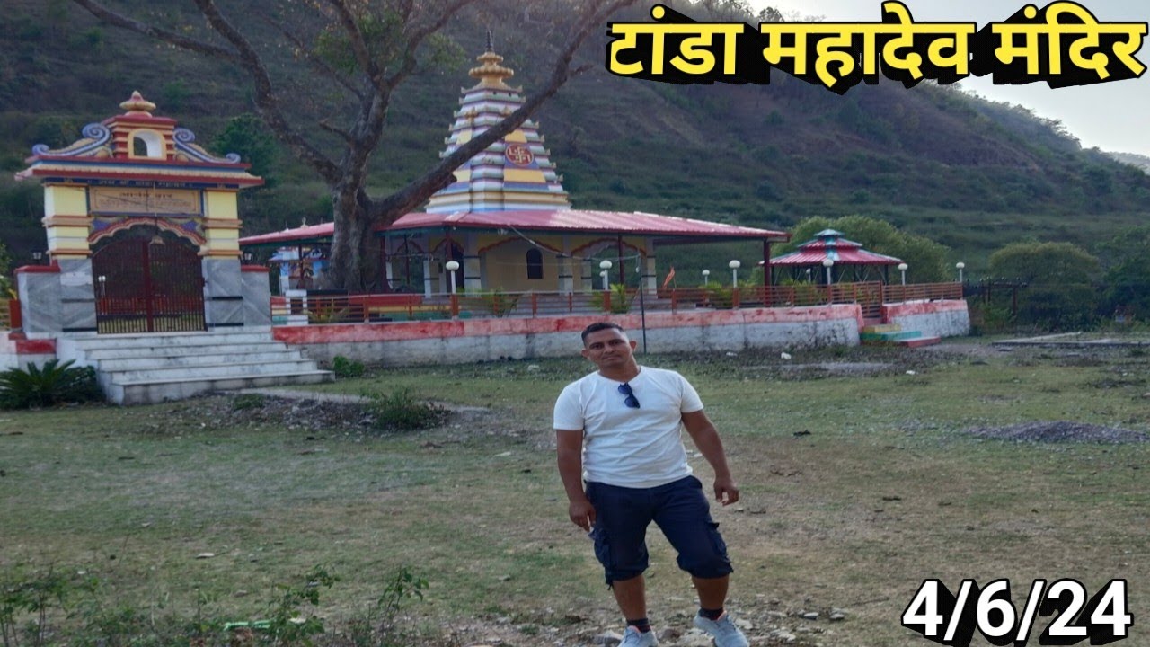 Rikhnikhal ब्लॉक में बना महादेव जी का भव्य मंदिर ll टांडा महादेव मंदिर ...