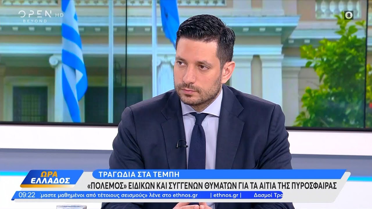 Ο Κωνσταντίνος Κυρανάκης καλεσμένος στην «Ώρα Ελλάδος» | Ethnos - YouTube