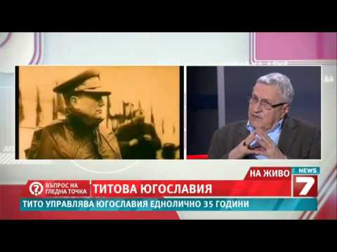 Въпрос на гледна точка - Вироглавият балканец