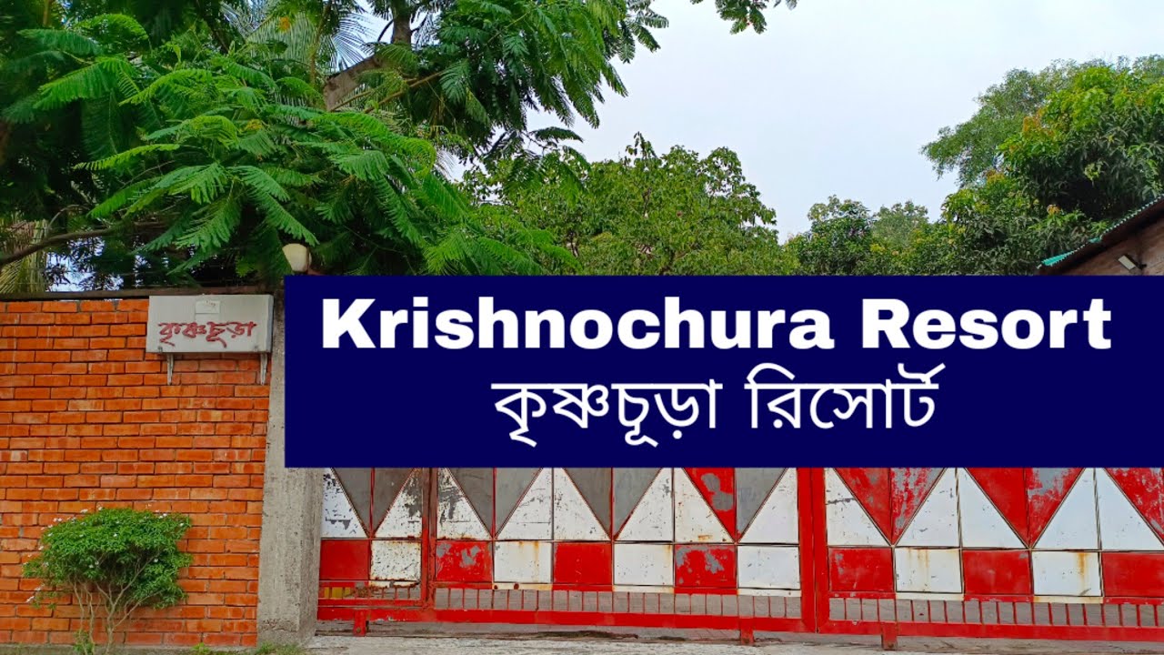 Krishnochura Resort, Pubail, Gazipur 4K 60fps | কৃষ্ণচূড়া রিসোর্ট ...