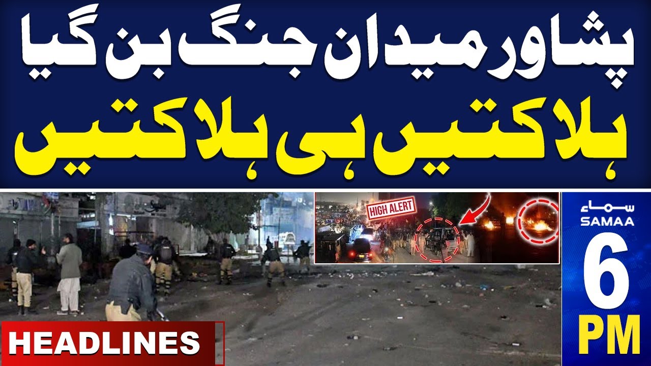 Clashes in Peshawar Red Zone | Sad Incident in USA | 06 PM News ...