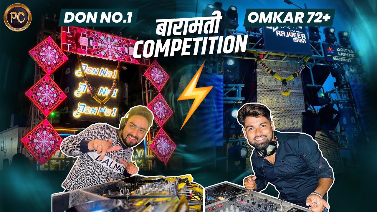 OMKAR 72+ 🆚 DON NO.1 | COMPETITION 🔊💥| BARAMATI | Dj Rajveer 🆚 Dj Aby ...