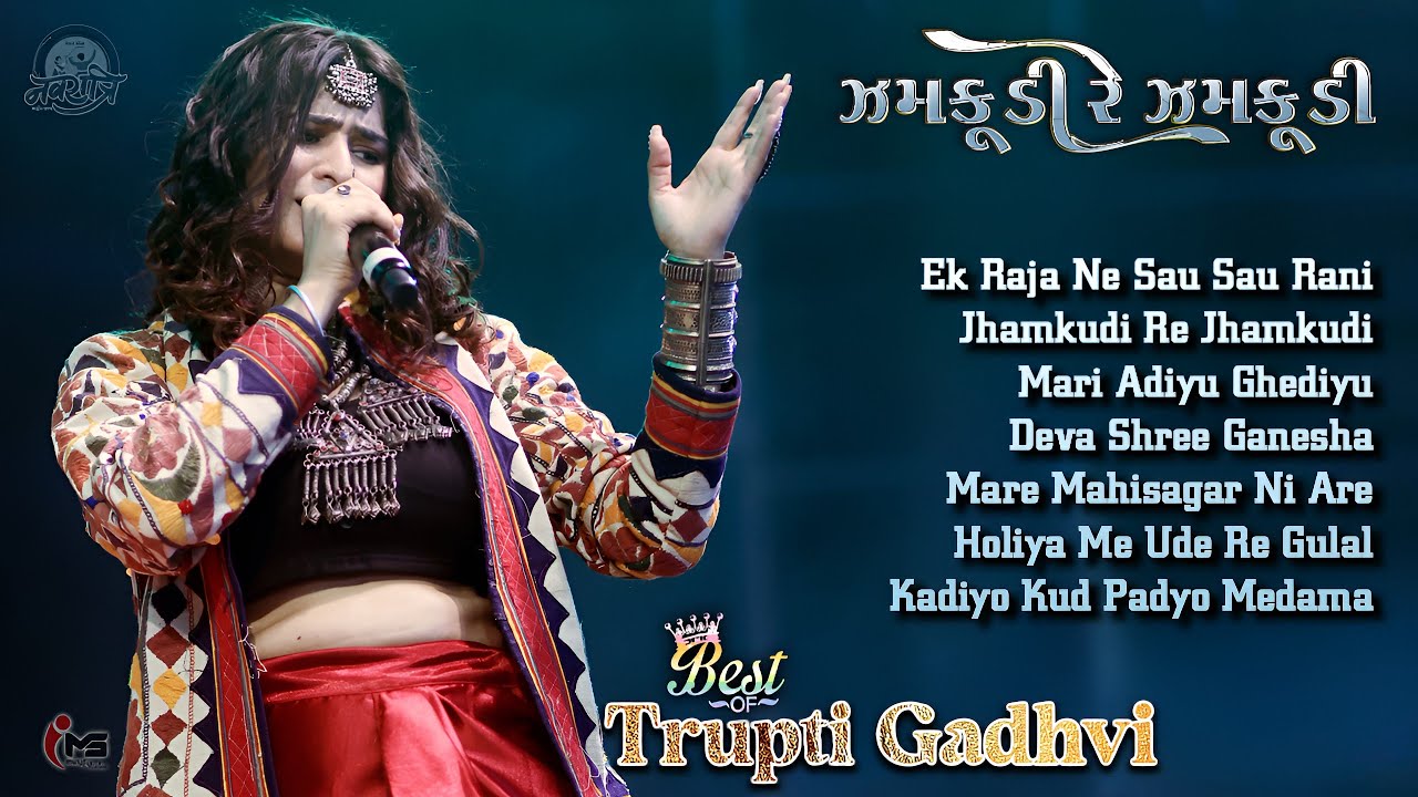 Trupti Gadhvi | Ek Raja Ne Sau Sau Rani | Jhamkudi 2025 New Song | Mari ...