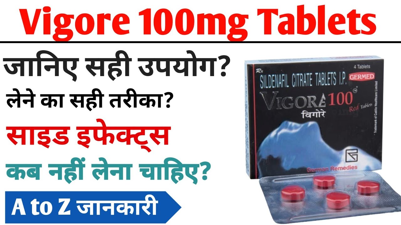 Vigore 100mg Tablets || vigora 100mg tablet khane se kya hota hai ...