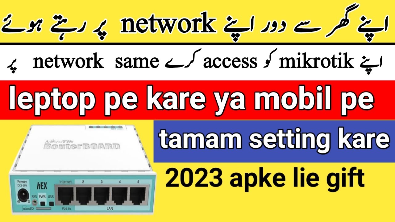 How to mikrotik open your network to any setting Ghulam Ali Electronics network - YouTube
