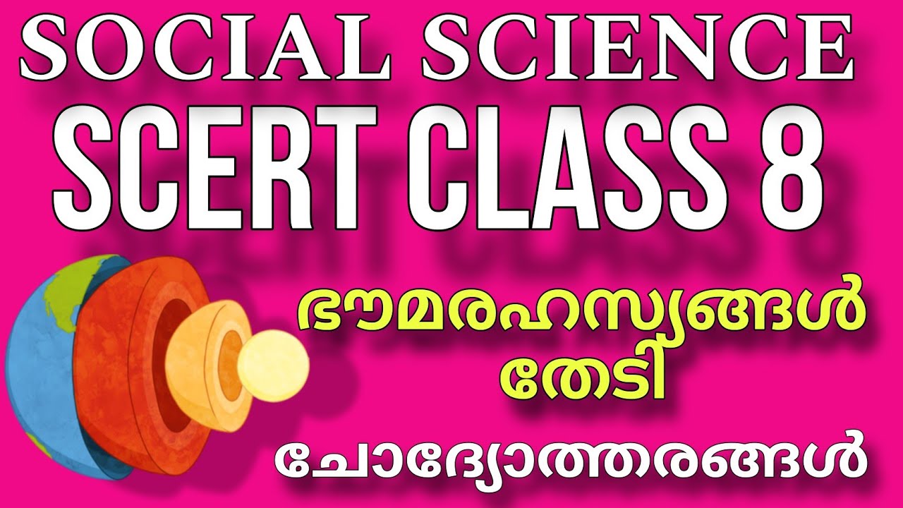 SCERT CLASS 8 Social Science | ഭൗമരഹസ്യങ്ങൾ തേടി | LGS LDC LPUP LSGI ...