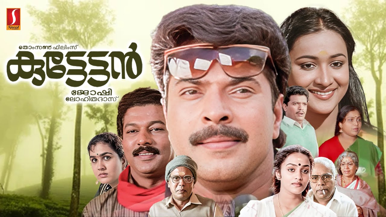 Kuttettan HD Full Movie | Malayalam Comedy Movie | Mammootty ...