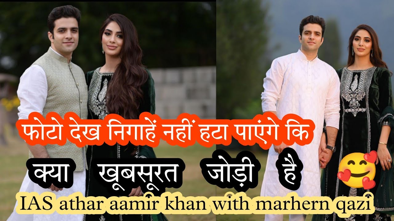 फोटो देख नजरें नही हटा पाएंगे आप || बला की खूबसूरत है IAS अतहर की पत्नी ...