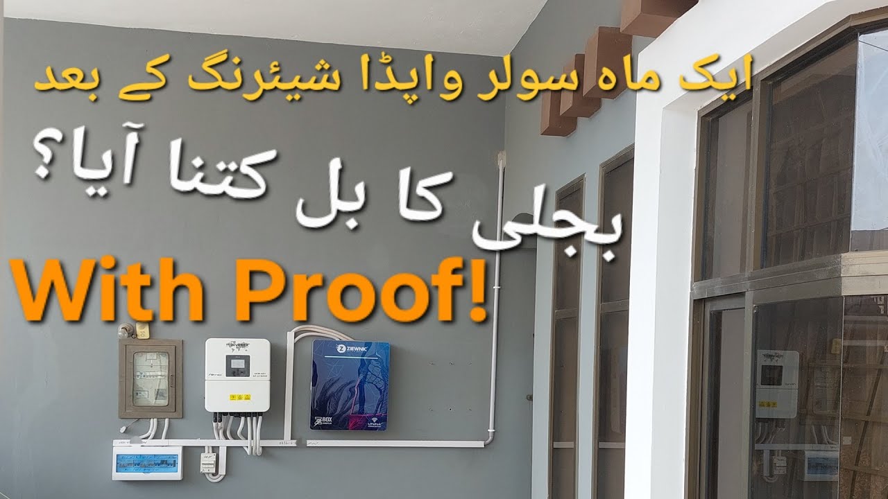 Nitrox 6 kw Hybrid Solar system wapda sharing bill | After one month ...